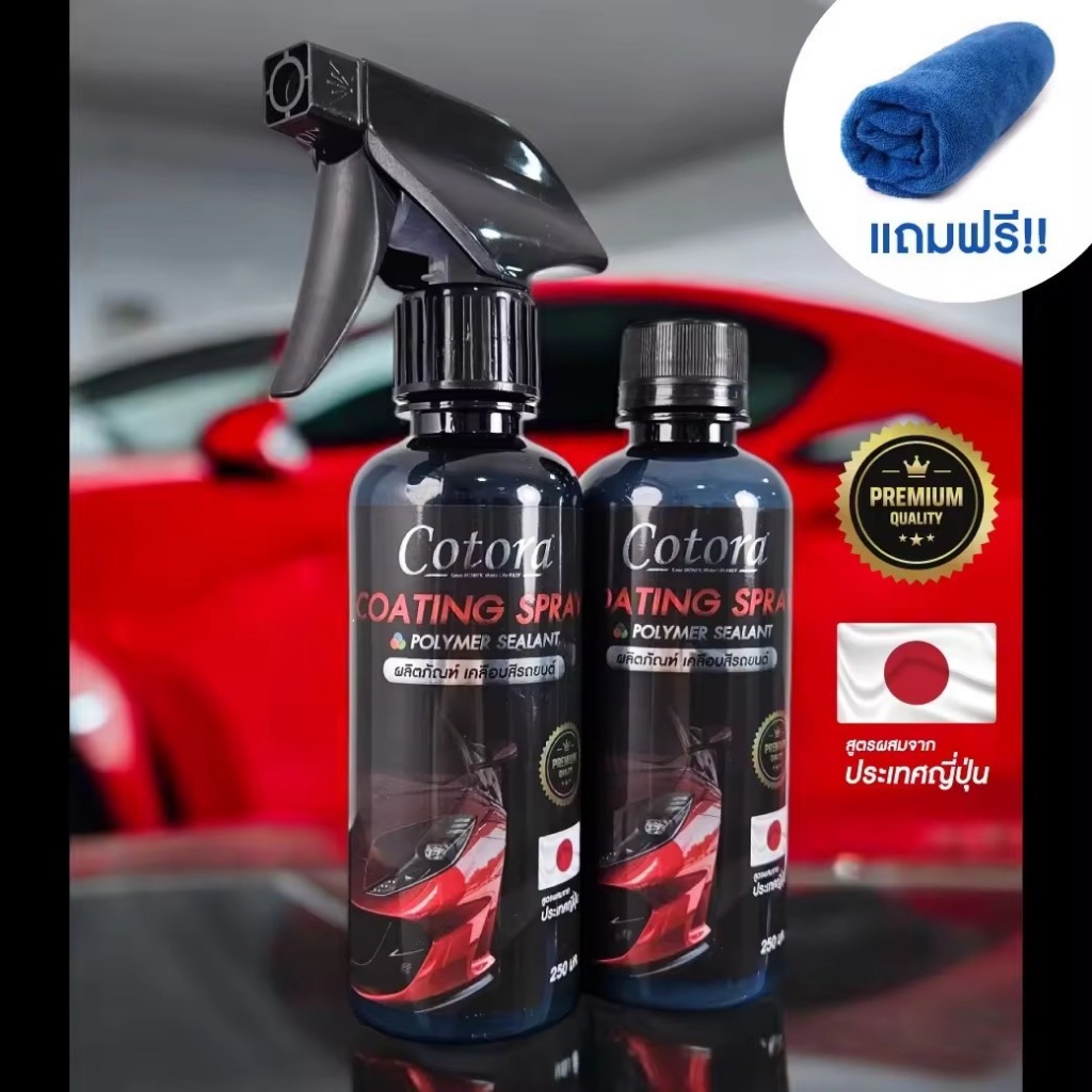 Cotora Coating Spray น้ำยาเคลือบสี ป้องกันแสงแดด เงางาม ของแท้ แถมฟรี ...