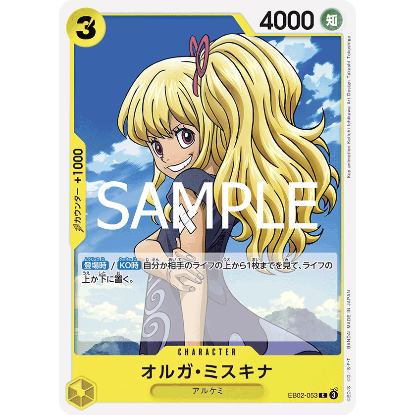 [EB02-053] Myskina Olga (Common) One Piece Card Game การ์ดเกมวันพีซถูก ...