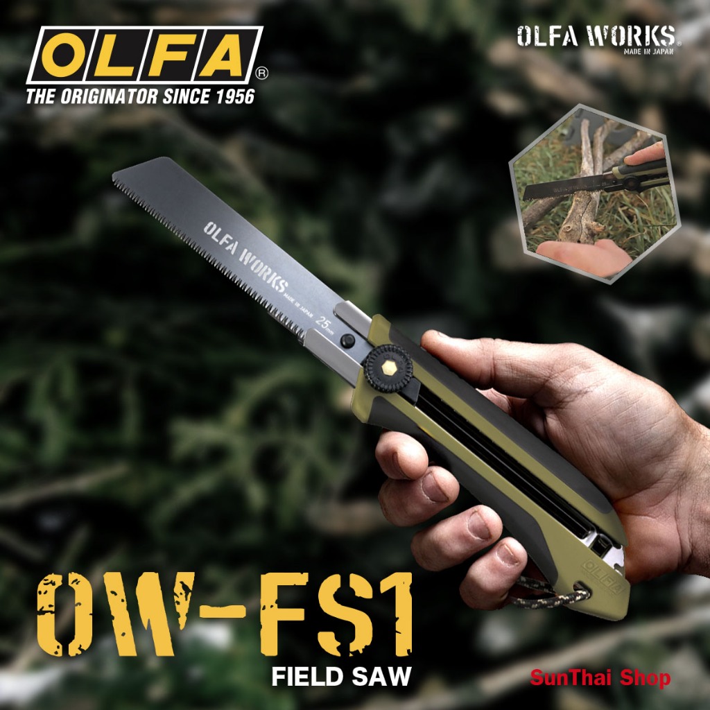 OLFA WORKS เลื่อยพกพาภาคสนาม OW-FS1-OD Field Saw 25 มม.สำหรับงานเลื่อยไม้ ตัดกิ่ง ( จำนวน 1 ด้าม ...