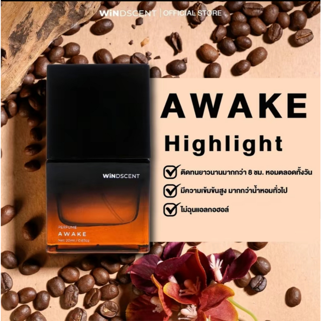 น้ำหอม WINDSCENT กลิ่นใหม่ AWAKE unisex ( 20 ml.) | Shopee Thailand