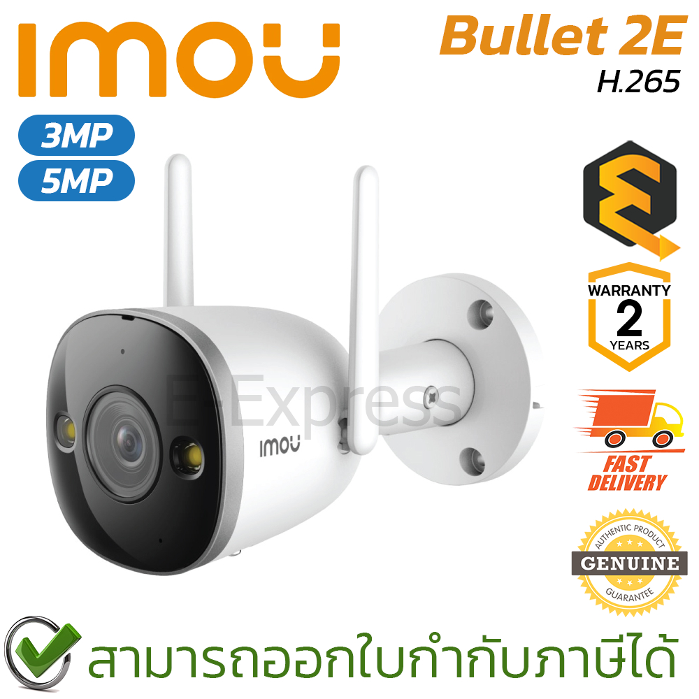 IMOU Bullet 2E H.265 [3MP, 5MP] กล้องวงจรปิด สำหรับใช้ภายนอกบ้าน ของแท้ ...