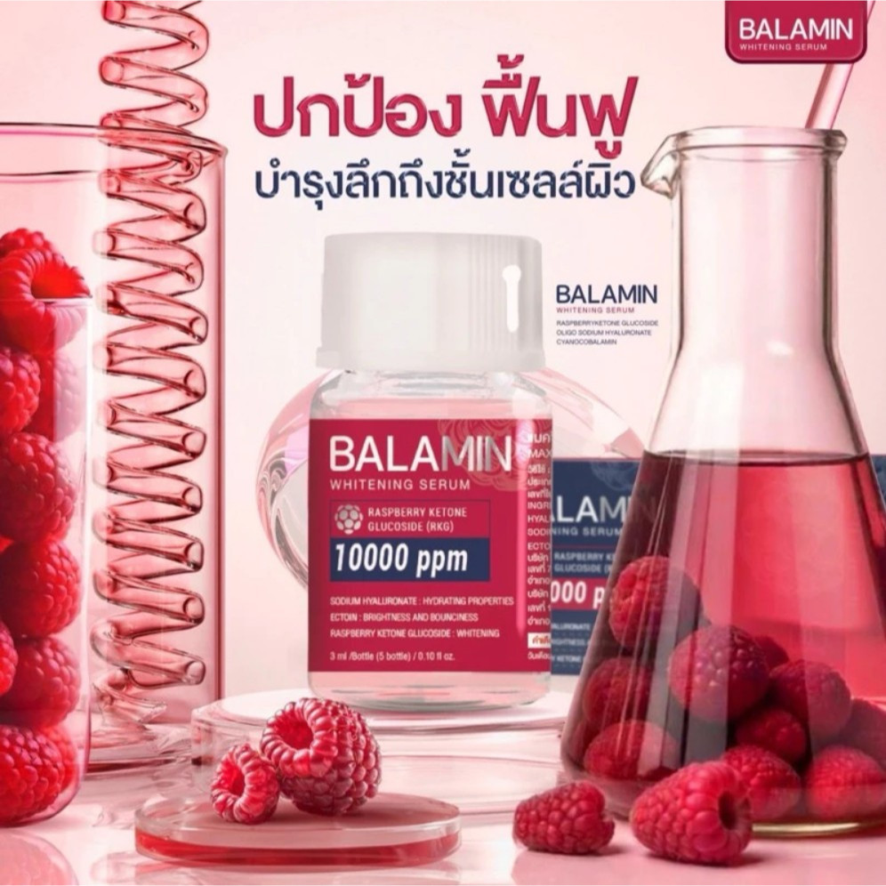 (1ขวด) Balamin Whitening Serum by Maxine แพคเกจใหม่ Dopa Glow อย.ไทย ...