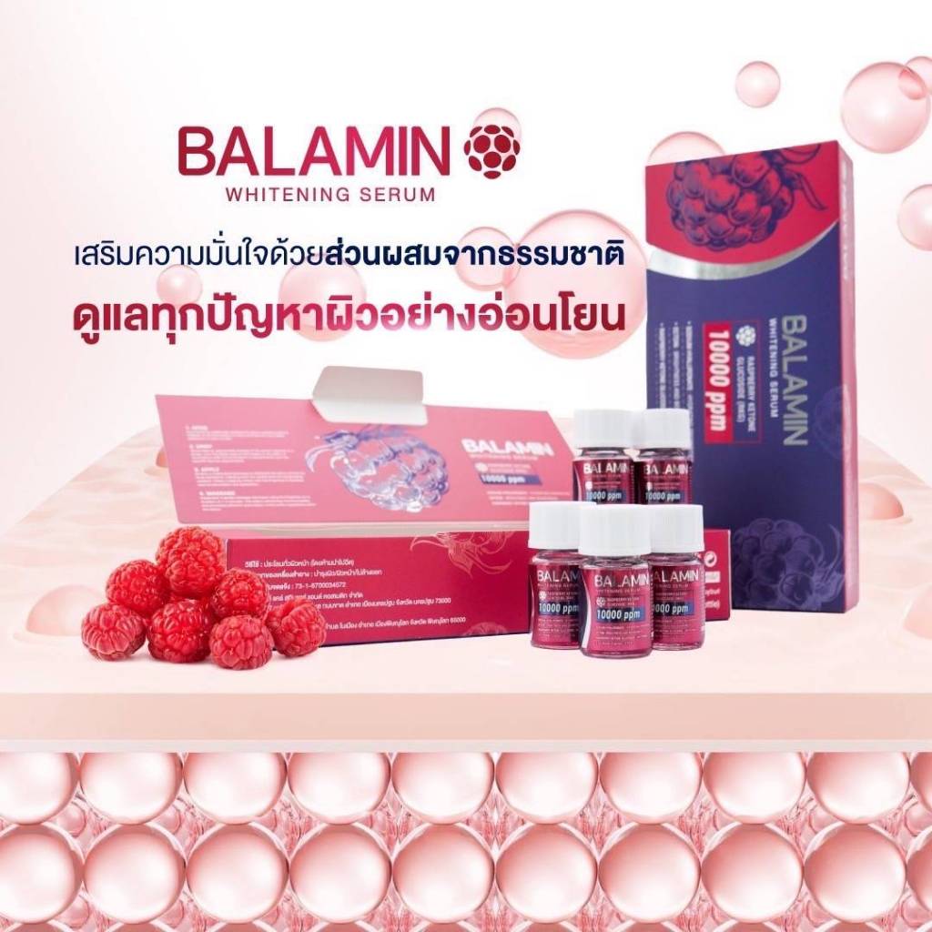 (1 กล่อง 5ขวด) Balamin Whitening Serum by Maxine แพคเกจใหม่ Dopa Glow ...