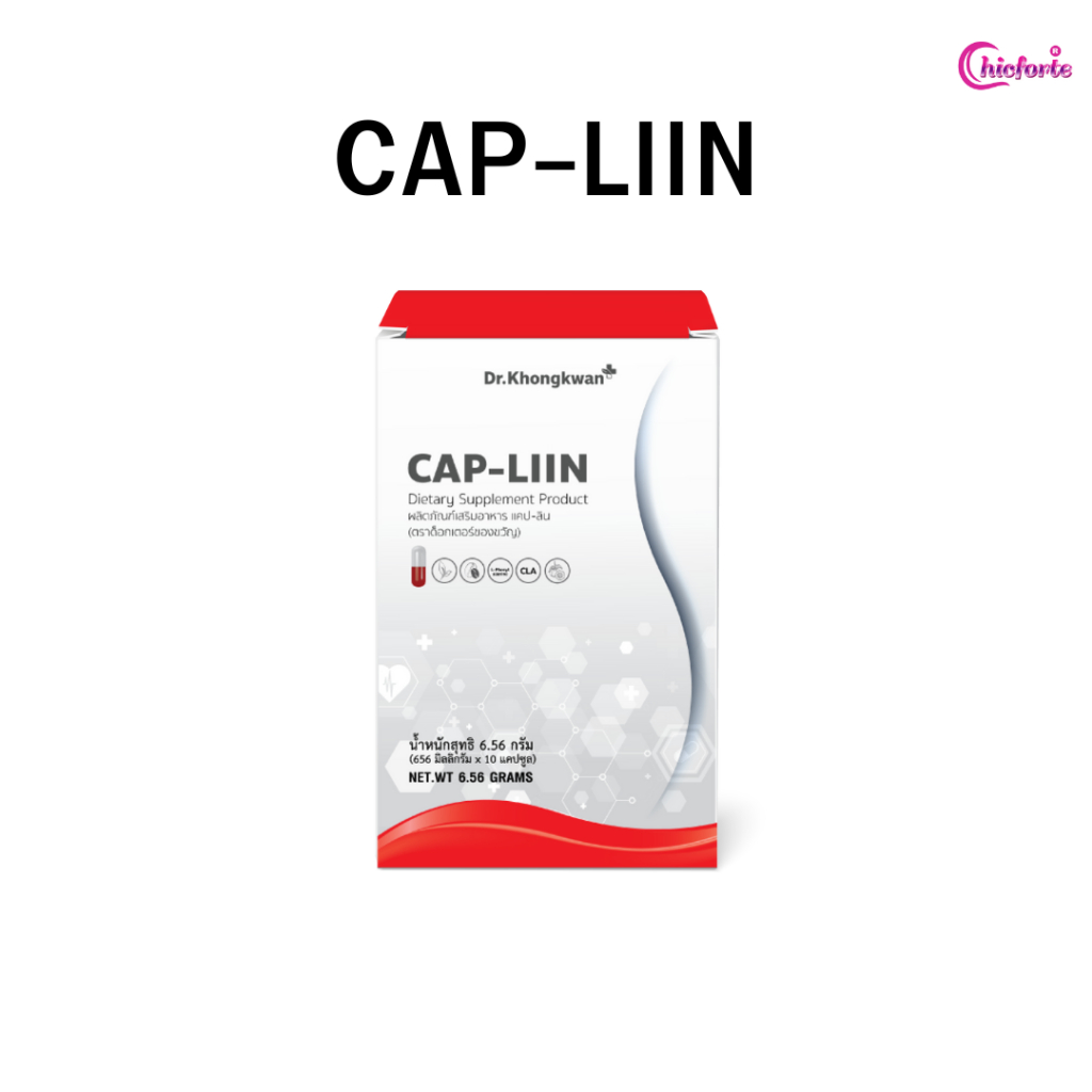 Cap-Liin แคปลีน ดร.ของขวัญ 1 กล่องมี 10 แคปซูล คุมหิว อิ่มนาน ลดน้ำตาลในเลือด ของแท้มีบัตรตัวแทน ...