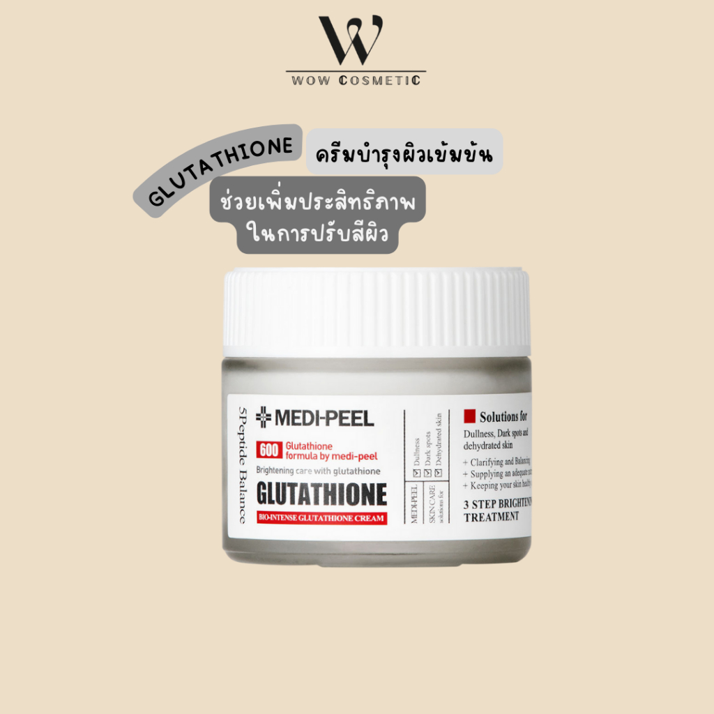พร้อมส่งจากไทย medipeel bio-gluta cream 50ml ไบโอกลูต้า เมดิพิลกระปุก ...