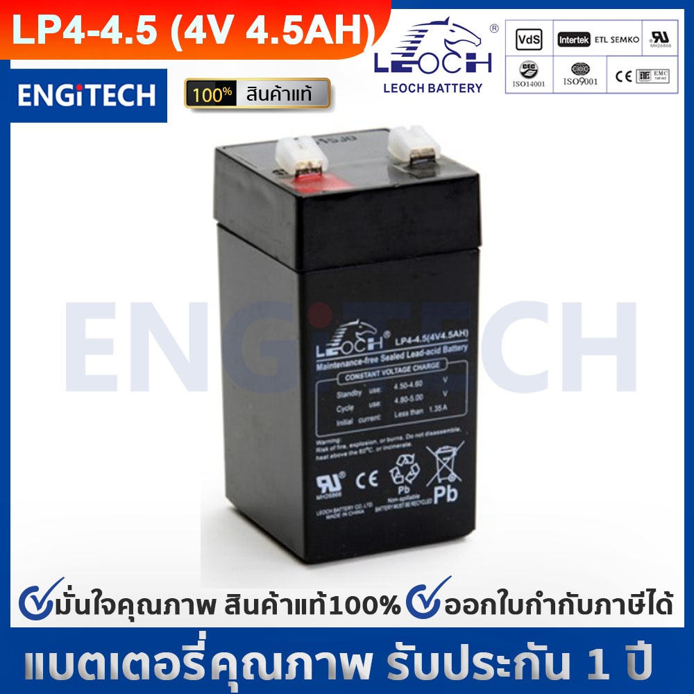LEOCH แบตเตอรี่ แห้ง LP4-15 ( 4V 4.5AH ) VRLA Battery แบต เครื่อง สำรอง ...