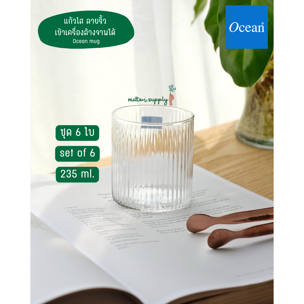 ocean mug แก้วใส ลายริ้ว ขายยกกล่อง 6ใบ 235ml. เครื่องดื่ม ร้านอาหาร คาเฟ่ โรงแรม เข้า เครื่อง ...