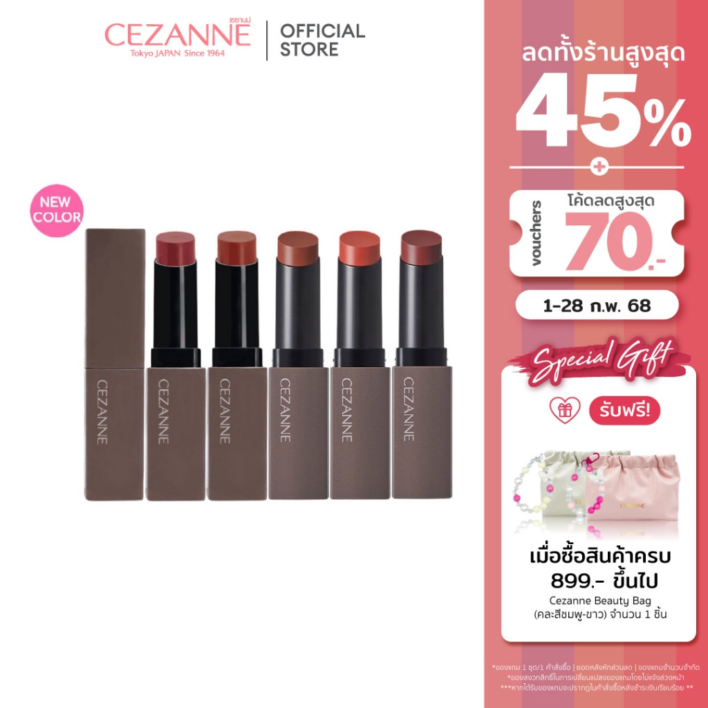 CEZANNE Lip Color Shield ลิปเนื้อฟิล์ม สีชัด ติดทนนาน | Shopee Thailand