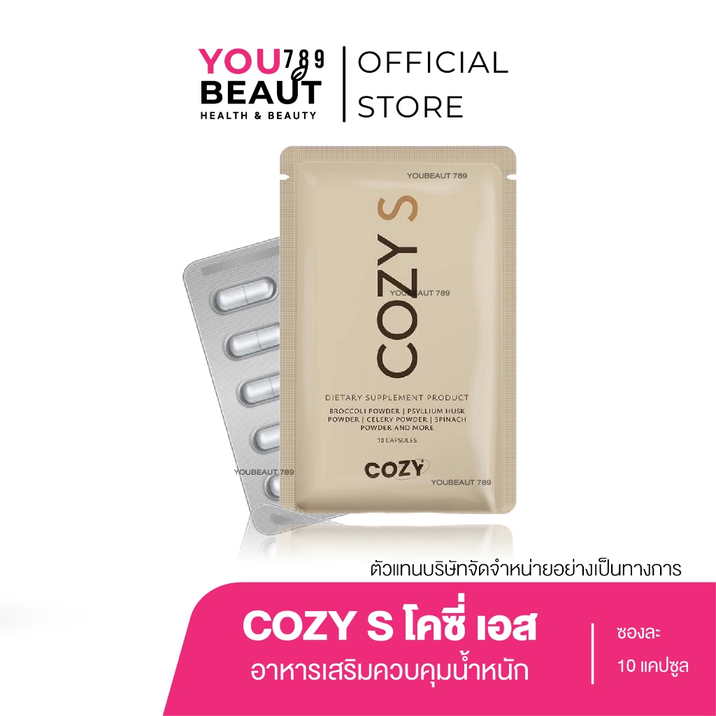 (M/ของแท้ ) COZYS แพ็คเกจใหม่ โคซี่เอส โคซี่ ไฟเบอร์ COZY FIBER คุม ...