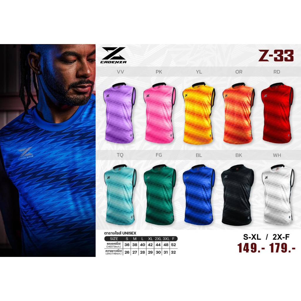 ขายส่งขั้นต่ำ 10ตัว เสื้อกีฬาแขนกุด CADENZA Z-33 | Shopee Thailand