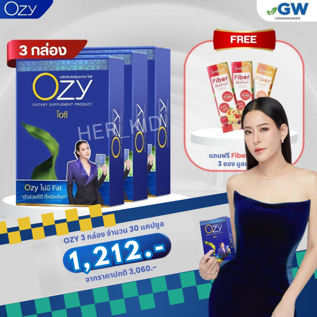 [ 3 แถม 3 ] Lyalanga Fiber ไอยาลังก้า ไฟเบอร์ & Ozy ผลิตภัณฑ์อาหารเสริม หนิง ปณิตา #มีบัตรตัวแทน ...
