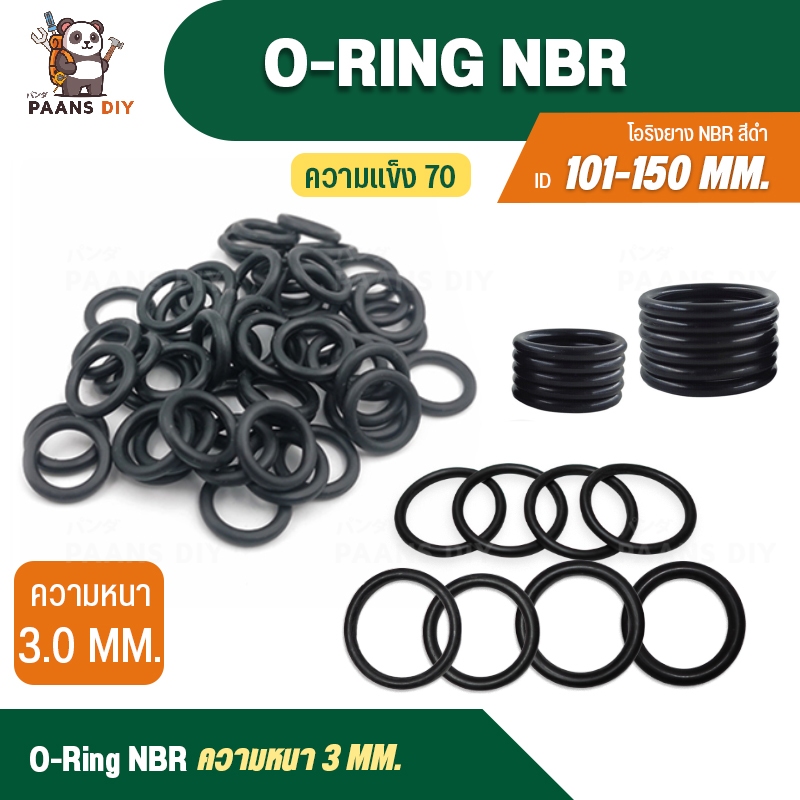 โอริง O-Ring วงใน ID101-150 mm ความหนา 3 มิล ยางโอริง NBR N70 ยี่ห้อ ...
