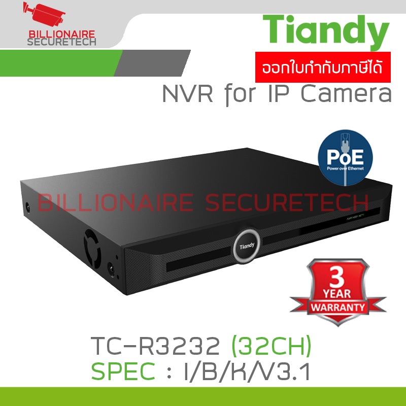 TIANDY TC-R3232 SPEC:I/B/K/V3.1 NVR 32CH H.265 2SATA BY BILLIONAIRE SECURETECH | Shopee Thailand
