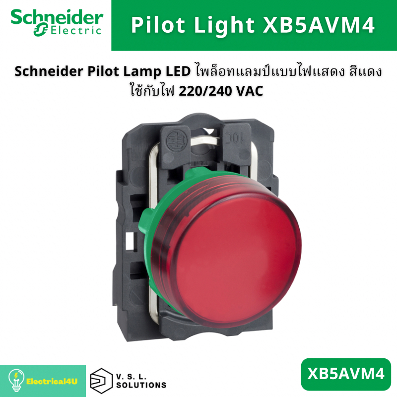 Schneider Electric XB5AVM4 ไพล็อทแลมป์แบบไฟแสดงสีแดง LED ใช้กับไฟ 220/ ...