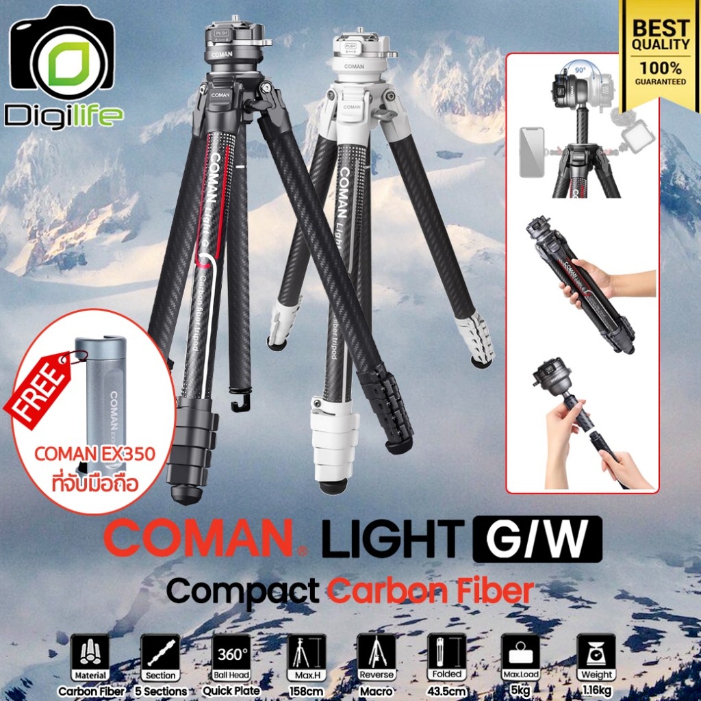Coman Tripod Light G/W Carbon Fiber ขาตั้งกล้องเกรดโปร แบบพกพา ( Light ...