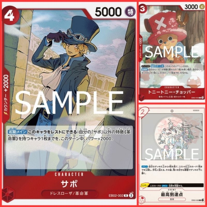 [One Piece Carde Game] การ์ดวันพีช Extra Booster (EB02) ระดับ R แบบแยก ...