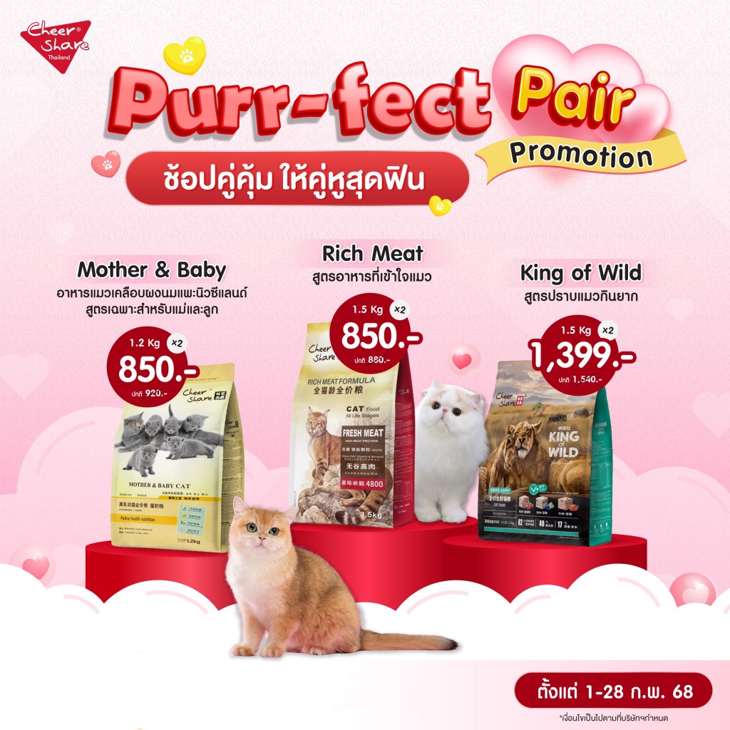ช้อปคู่คุ้ม ให้คู่หูสุดฟิน ꒱ King of Wild ขนาด 1.5 kg. | Shopee Thailand