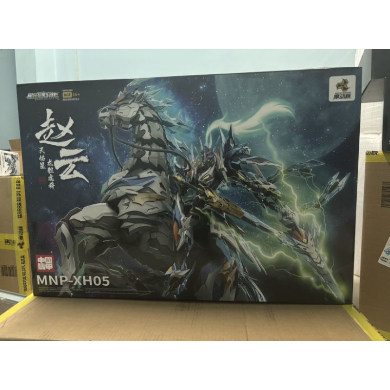 Motornuclear ☢️ MNP-XH05 Zhao Yun [instock] | Shopee Thailand