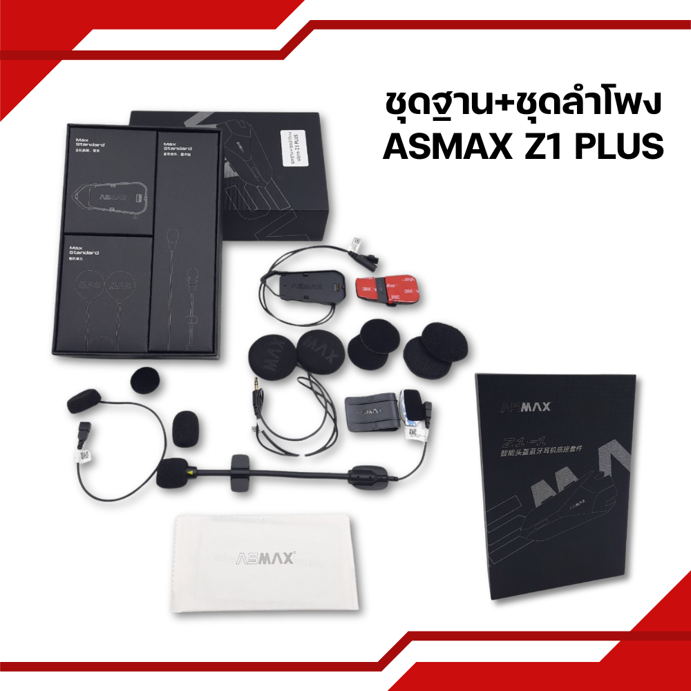 ชุดฐาน+ชุดลำโพง ASMAX S2 / ASMAX Z1 PLUS / ASMAX F1 PRO ตรงรุ่น อุปกรณ์ ...