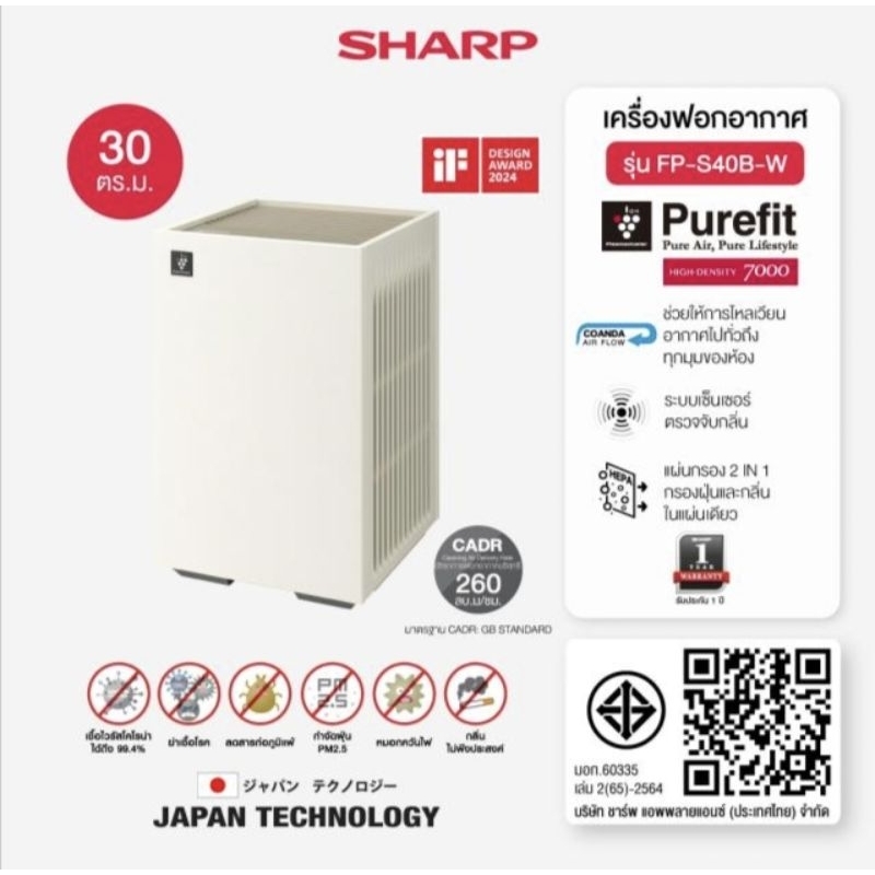 SHARP เครื่องฟอกอากาศ 30 ตรม. รุ่น FP-S40B-Tคละสี | Shopee Thailand