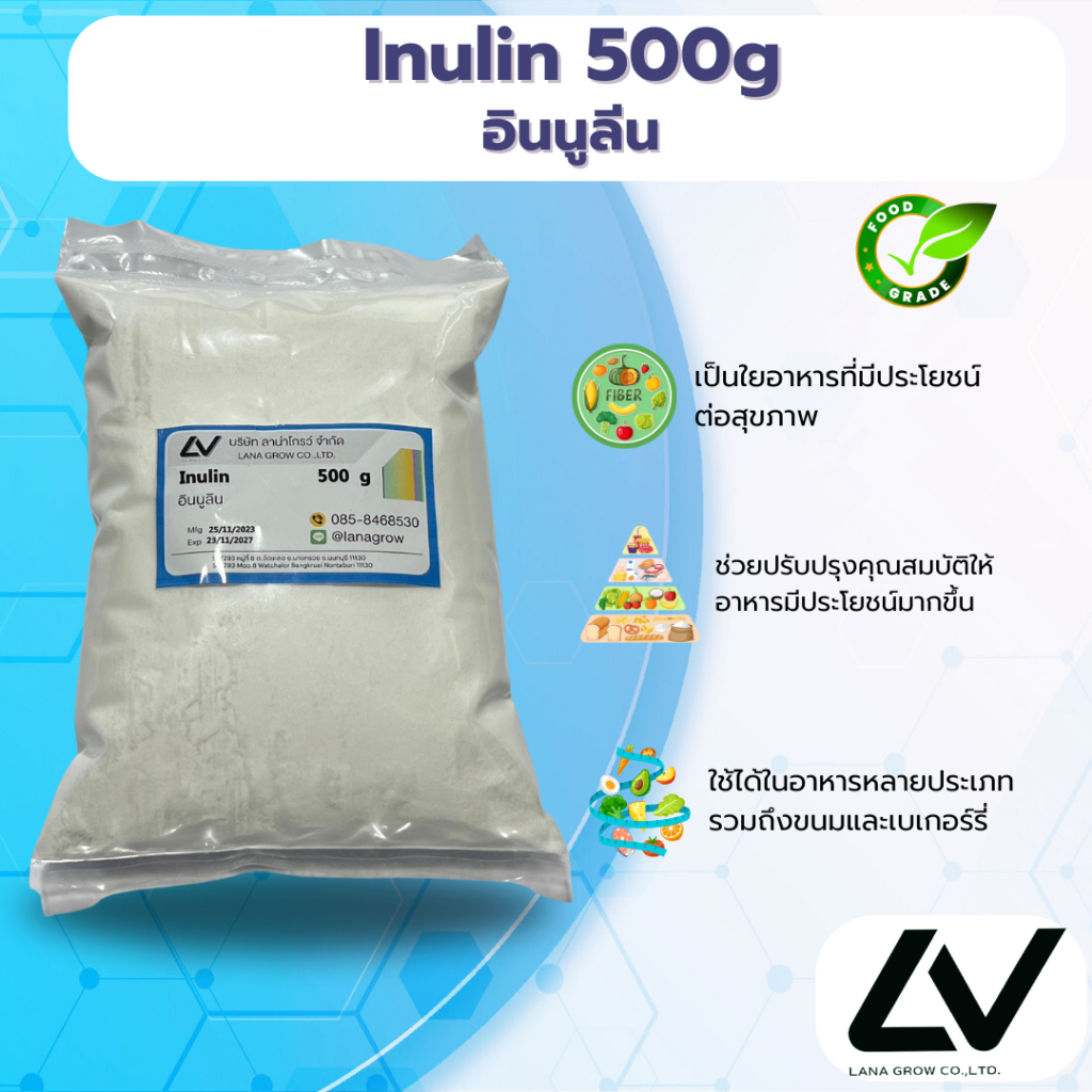 Inulin อินนูลิน 500g | Shopee Thailand
