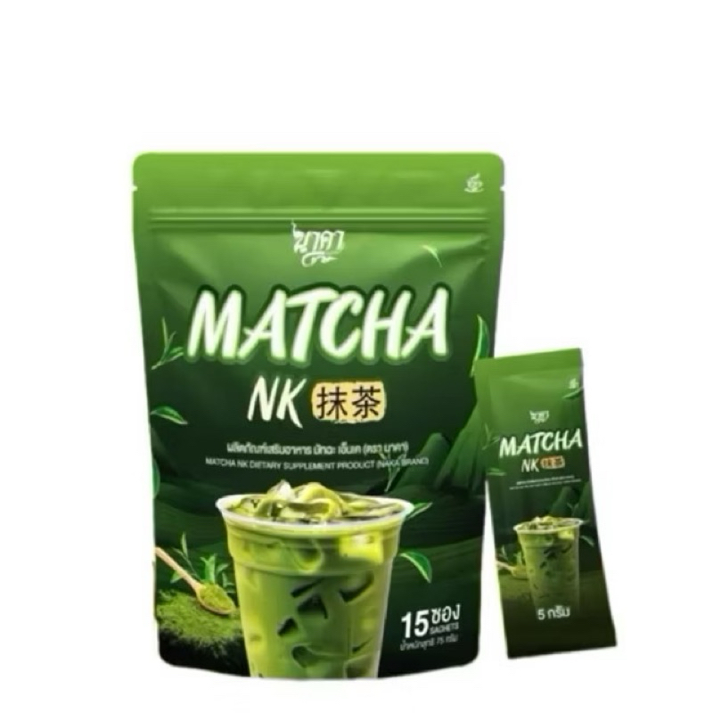 Matcha NK มัทฉะ นาคา ชาเขียวเพียวมัทฉะ คุมหิว อิ่มท้อง ขับถ่ายดี( 1 ห่อ ...