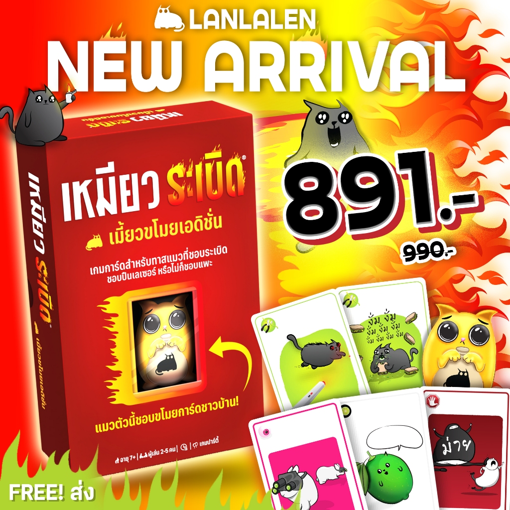 Exploding Kitten Burglar Edition เหมียวระเบิด เมี้ยวขโมยเอดิชั่น ภาษา ...