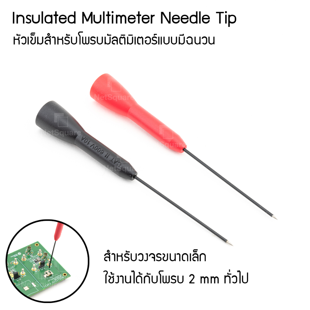 Insulated Needle Tip for Multimeter Probe Lead ปลายเข็มสำหรับสายวัด 2mm ...