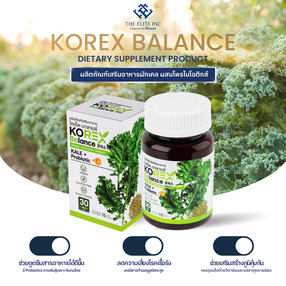 KOREX BALANCE ผักเคลผสมโพรไบโอติกส์ | Shopee Thailand