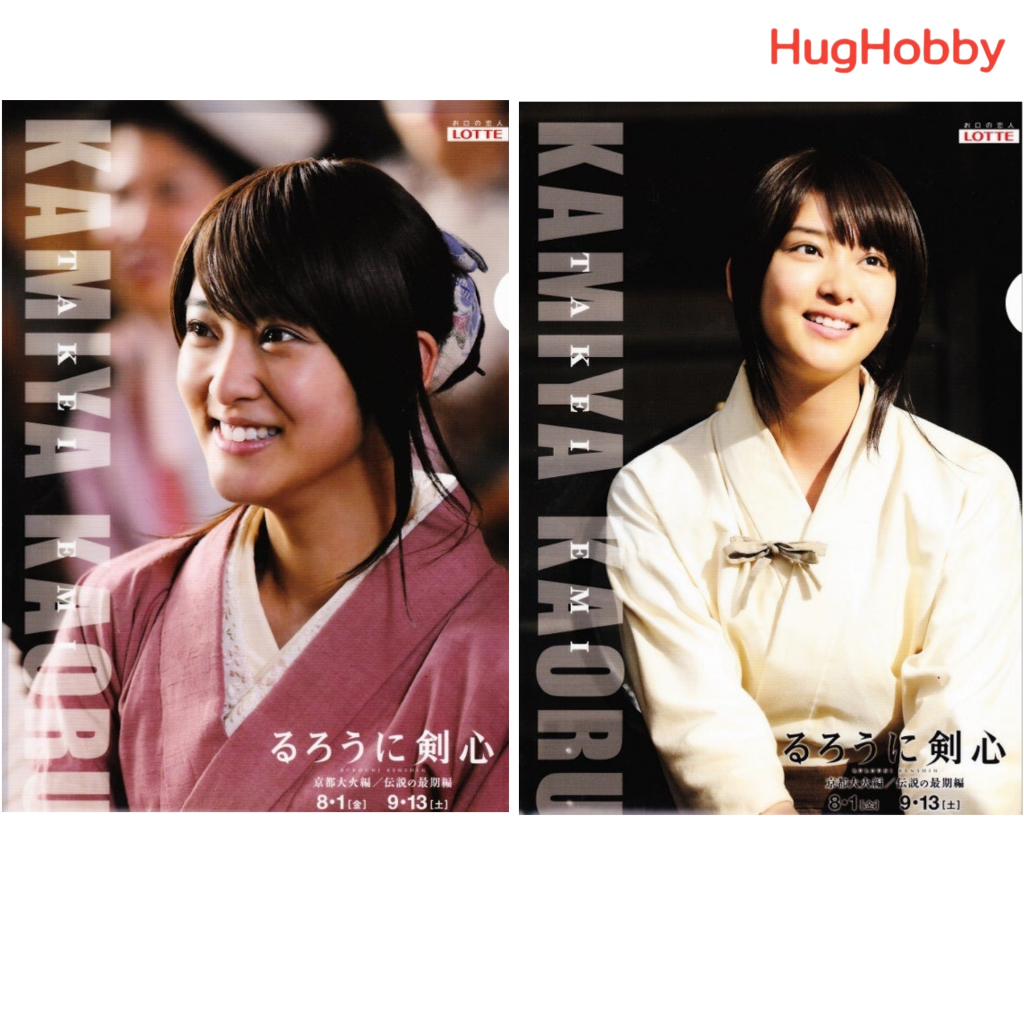 [ขายเหมา 2 ชิ้น] ของใหม่ แฟ้มใส A4 "Kamiya Kaoru" (Takei Emi) จากภาพยนตร์ Rurouni Kenshin งานแท้ ...