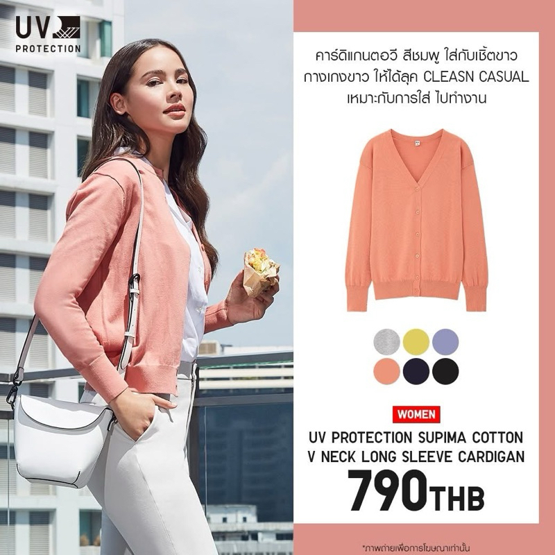 เสื้อคาร์ดิแกนไหมพรม คอวี กัน UV Uniqlo | Shopee Thailand