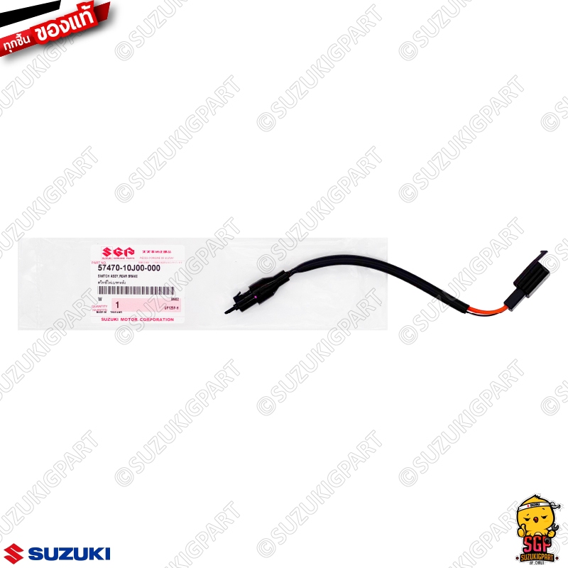 สวิตช์ไฟเบรคหลัง SWITCH ASSY, STOP LAMP แท้ Suzuki Smash / Shooter ...