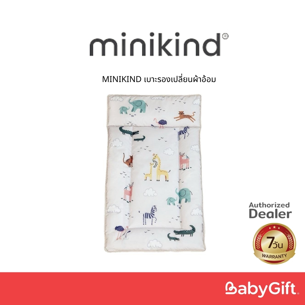 MINIKIND เบาะรองเปลี่ยนผ้าอ้อม | Shopee Thailand