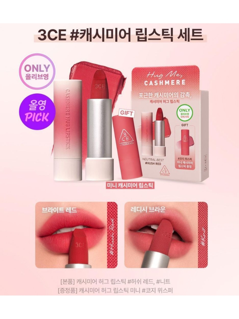 พร้อมส่ง สี 07,08, 02 (+มินิทินท์) 3CE CASHMERE HUG LIPSTICK | Shopee Thailand
