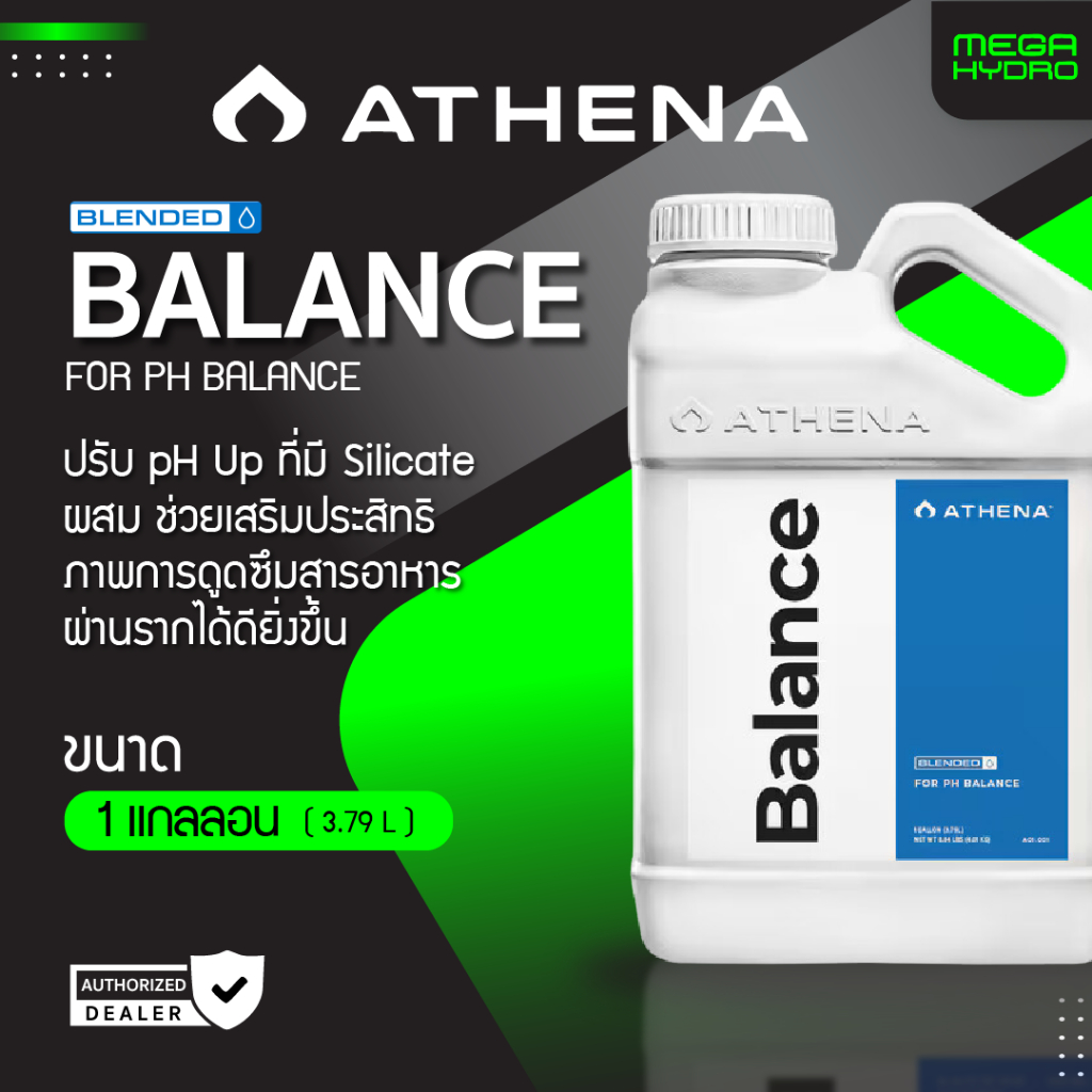Athena Balance (Blended) ของแท้ 100% พร้อมส่ง ขนาด 1 แกลลอน 3.78 ลิตร ...