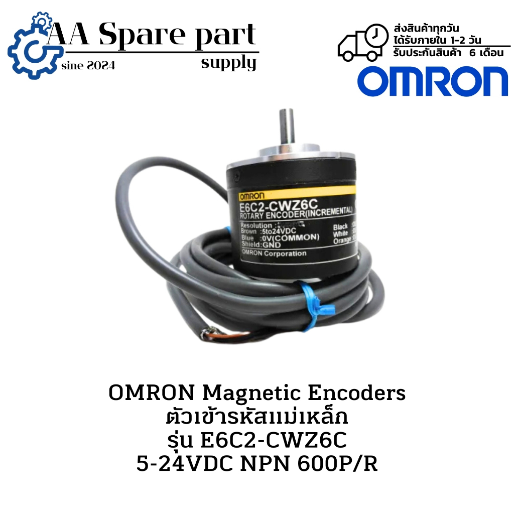 E6C2-CWZ6C OMRON Magnetic Encoders ตัวเข้ารหัสแม่เหล็ก 5-24VDC NPN 600P ...