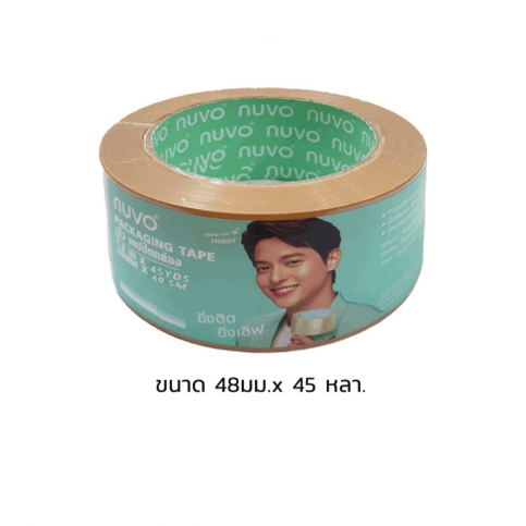 เทปปิดกล่อง นูโว Nuvo OPP สีใส , ขุ่นสีชา ขนาด 48 มม. x 45 หลา | Shopee ...