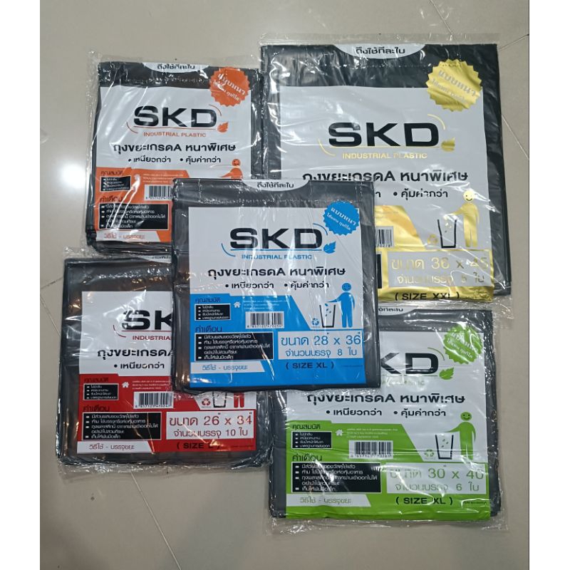 ถุงขยะแบรนด์SKDผลิตในไทยแบรนด์อุตสาหกรรมคุณภาพดีคุ้มค่ากับราคา | Shopee Thailand