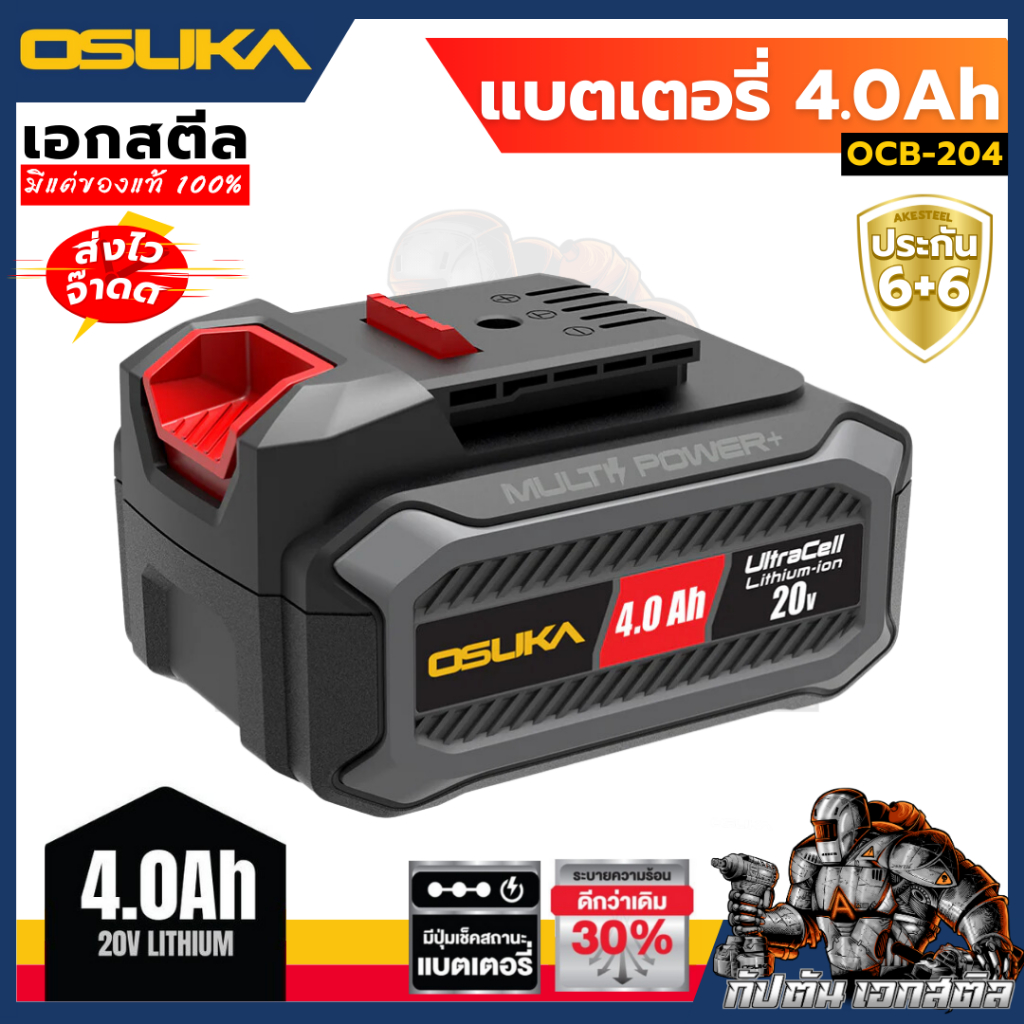 (ถูกสุด) OSUKA แบตเตอรี่ 4.0Ah 20V OCB-204 / OCWB-204 รุ่นใหม่ ไฟเช็คสถานะแบต 3สี ประกัน6+6 ...