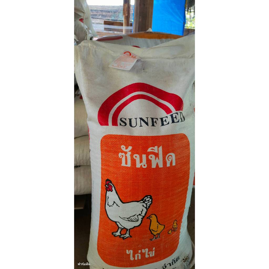 อาหารไก่ไข่ซันฟีด Sunfeed เบอร์915M โปรตีน18%ไก่ระยะไข่ 9 กิโลกรัม ...