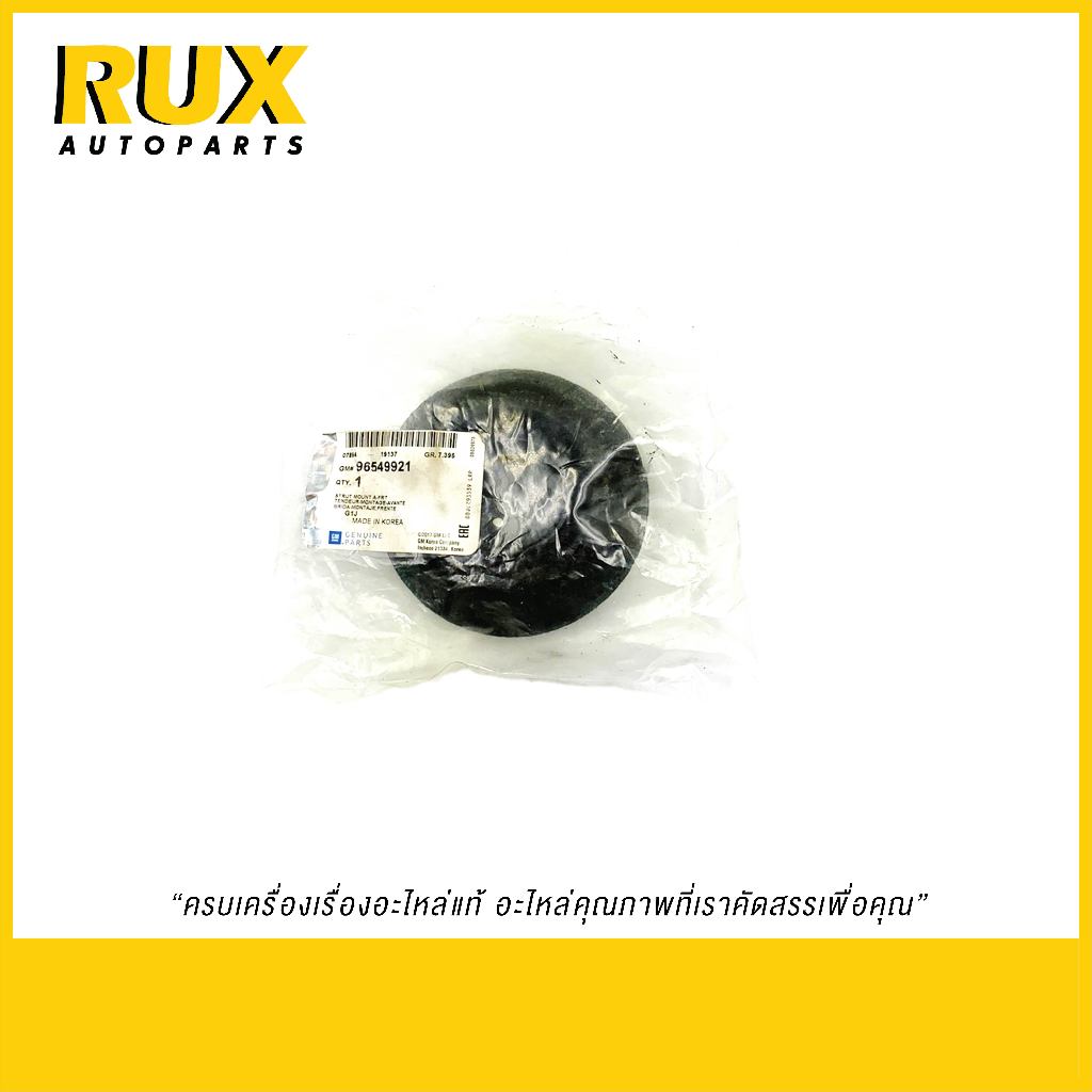 Chevrolet เบ้าโช๊คอัพหน้า Optra 1.6 ออฟตร้า 1.6 (96549921) แท้ | Shopee ...