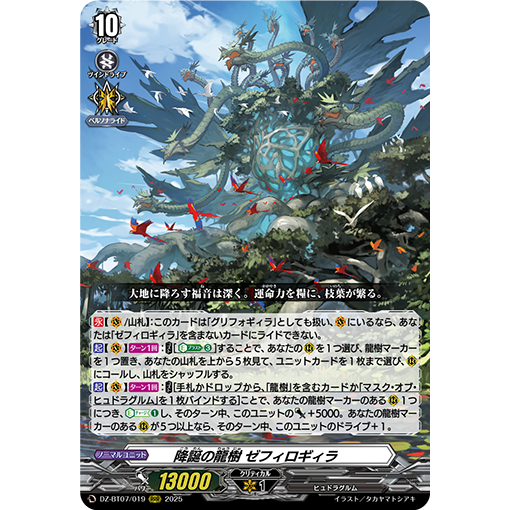 Vanguard(JP) DZ-BT07: Moon Fangs & Cerulean Blaze Single Card (RRR) | Shopee Thailand