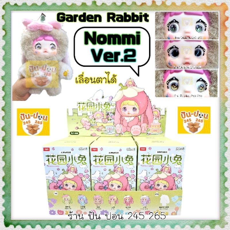 ⚡️พร้อมส่ง⚡️ Nommi Garden rabbit นอมมิกระต่าย Ver.2 เลื่อนตาได้ ของแท้ ...