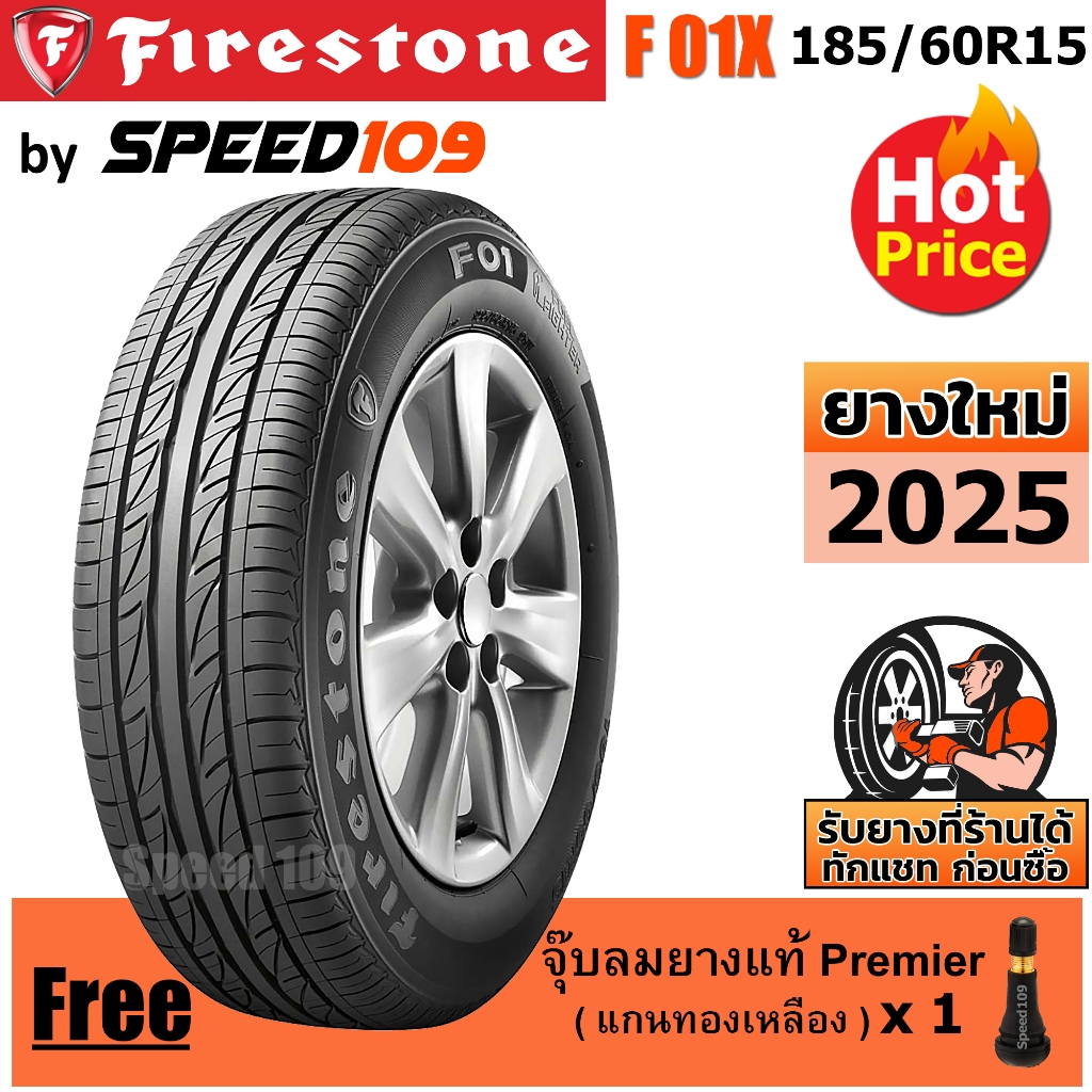 FIRESTONE ยางรถยนต์ ขอบ 15 ขนาด 185/60R15 รุ่น F01X - 1 เส้น (ปี 2025) | Shopee Thailand