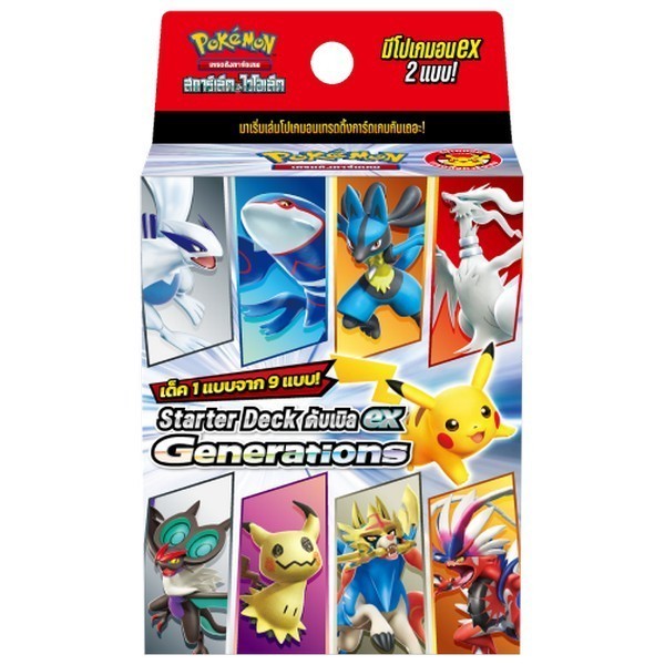 (สุ่ม 1 / จาก 9 แบบ) Pokemon TCG Starter Deck Double ex Generations ...