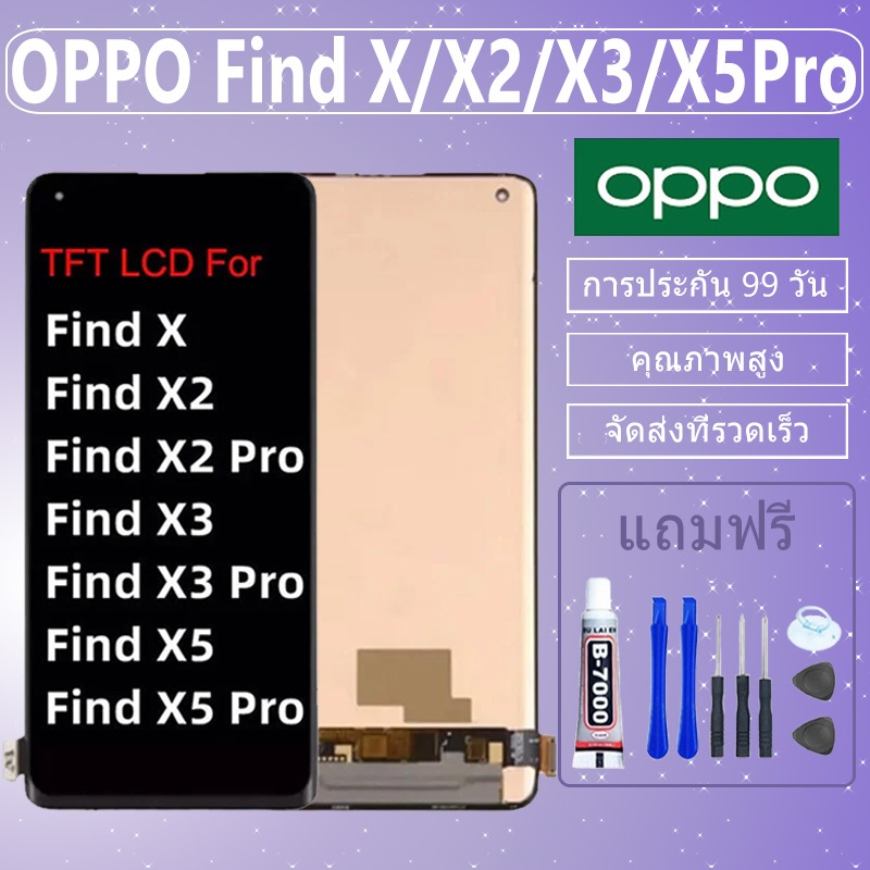 หน้าจอ LCD จอ+ทัช OPPO Find X/X2/X2Pro/X3/X3Pro/X5/X5Pro แท้ LCD TFT ...