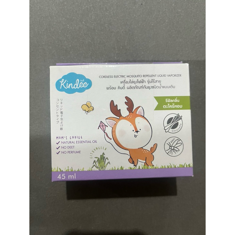 [พร้อมส่ง] Kindee คินดี้ เครื่องไล่ยุงไฟฟ้า รุ่นไร้สาย + รีฟิล กลิ่นตะไคร้หอม (45 มล.) | Shopee ...