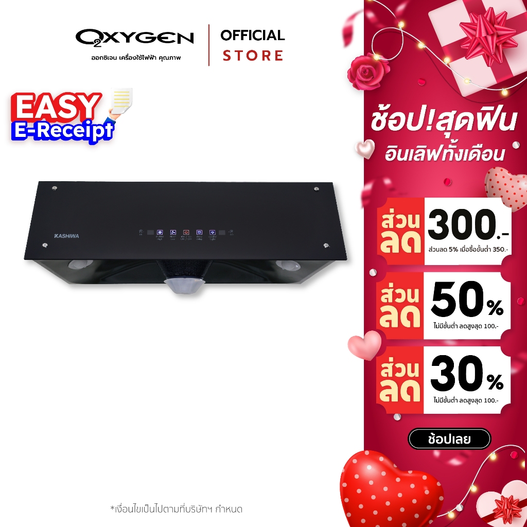 Kashiwa เครื่องดูดควัน รุ่น KW-102 โครงสเตนเลส 201 ฮูดดูดควัน ปล่องดูดควัน ดูดควันในครัว ...