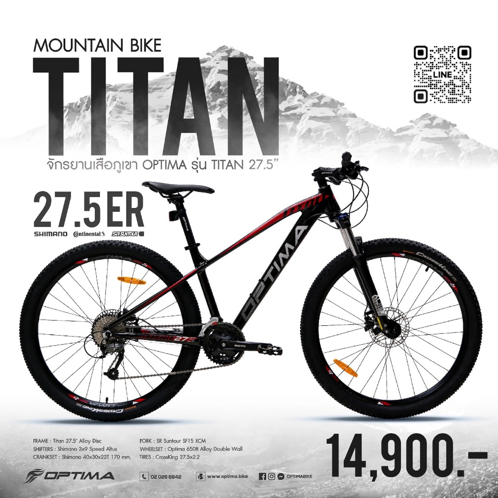 จักรยาน OPTIMA MTB ALLOY 27.5 รุ่น TITAN 27sp MY22 | Shopee Thailand