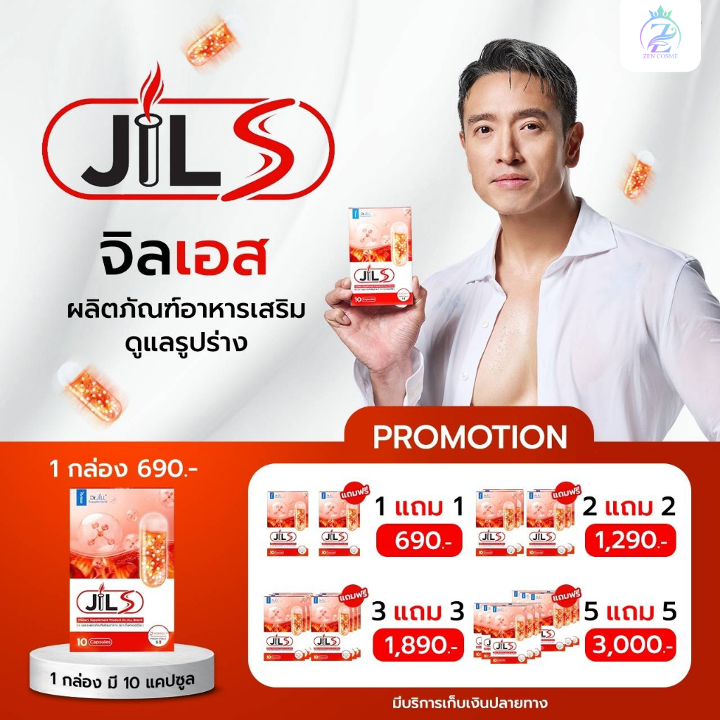 [ 1 แถม 1 ] ใหม่ JILS อาหารเสริม Dr.JiLL วิตามินเสริมการเผาผลาญ 1 กล่อง 10 แคปซูล | Shopee Thailand
